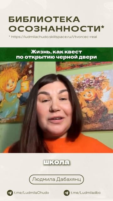Жизнь, как квест по открытию черной двери...читай подробнее описание