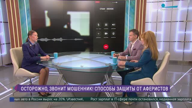Новые схемы телефонных мошенников и способы им противостоять