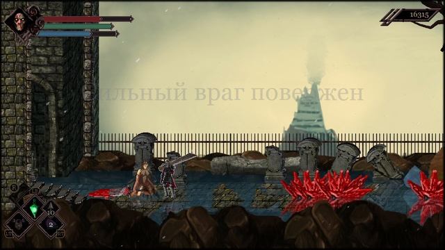 Skelethrone: Chronicles of Ericona ч.13