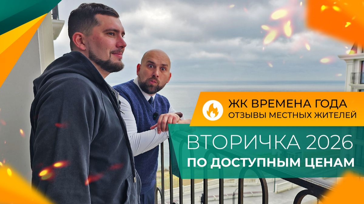 КВАРТИРЫ с ремонтом в АНАПЕ до 6.000.000 рублей! Что можно КУПИТЬ в 2026 году?