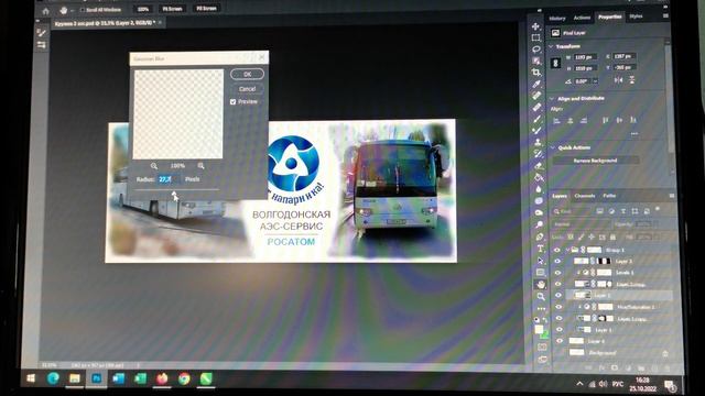 Фотошоп, Маски и слои 2 часть