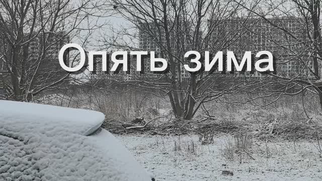 Опять зима. Нужен электрик.