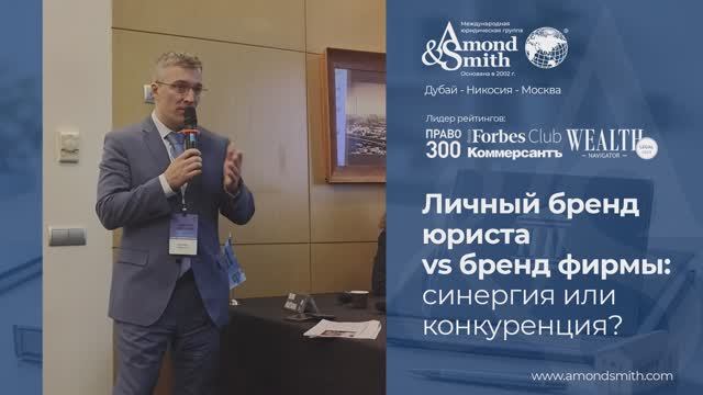 Михаил Зимянин выступил на VII ежегодной конференции для маркетологов юридического бизнеса