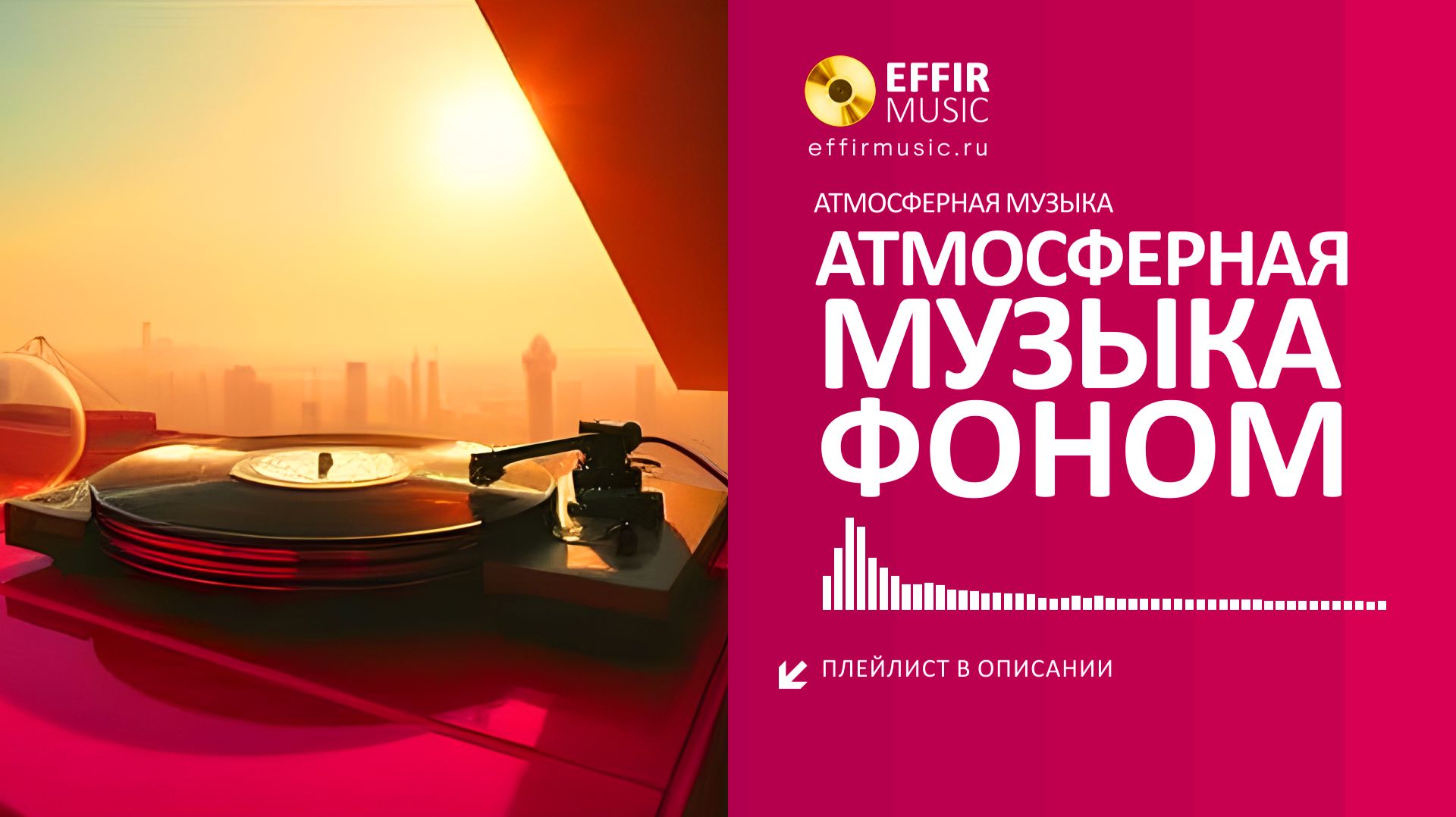 СПОКОЙНАЯ МУЗЫКА ДЛЯ ФОНОВОГО ПРОСЛУШИВАНИЯ