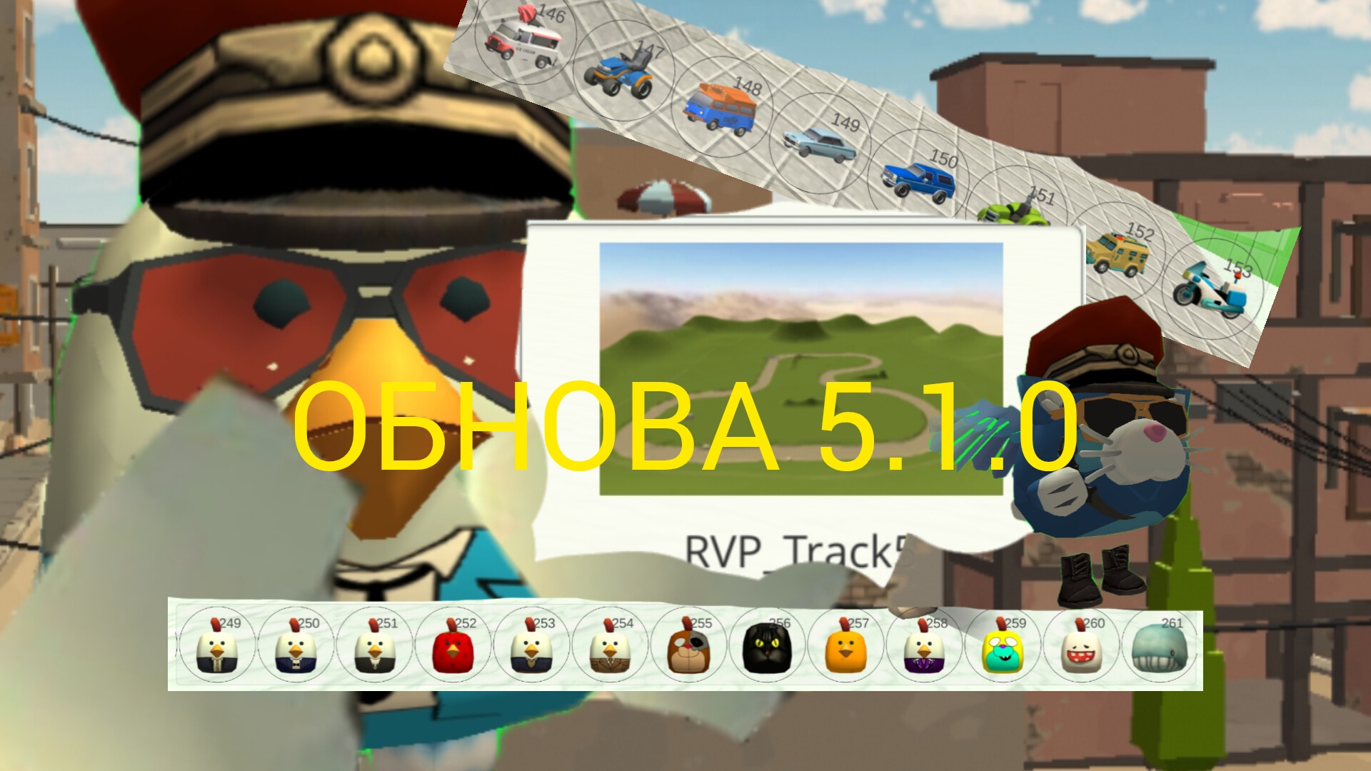 ОБНОВА 5.1.0 ОБЗОР!