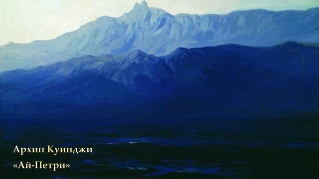 Манящие горы