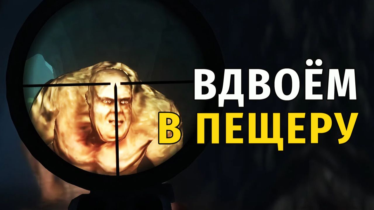 115. Вдвоём в Пещеру. Stay Out | RU2