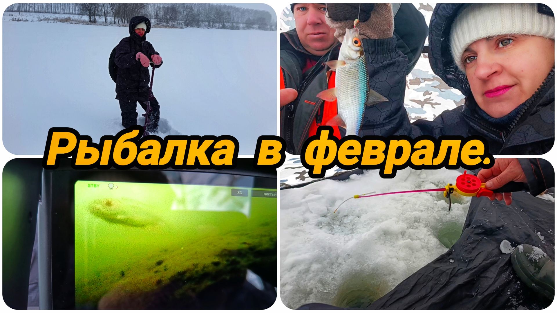 РЫБАЛКА НА ЩУКУ, ВСЕ СРАБОТКИ НА КАРАСЯ. 🐟 ТЯЖЁЛАЯ ДОРОГА, ВСЕХ С ПРАЗДНИКОМ❗ НХНЧ❗