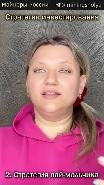 Стратегии инвестирования в криптовалюту 2026. Майнеров России