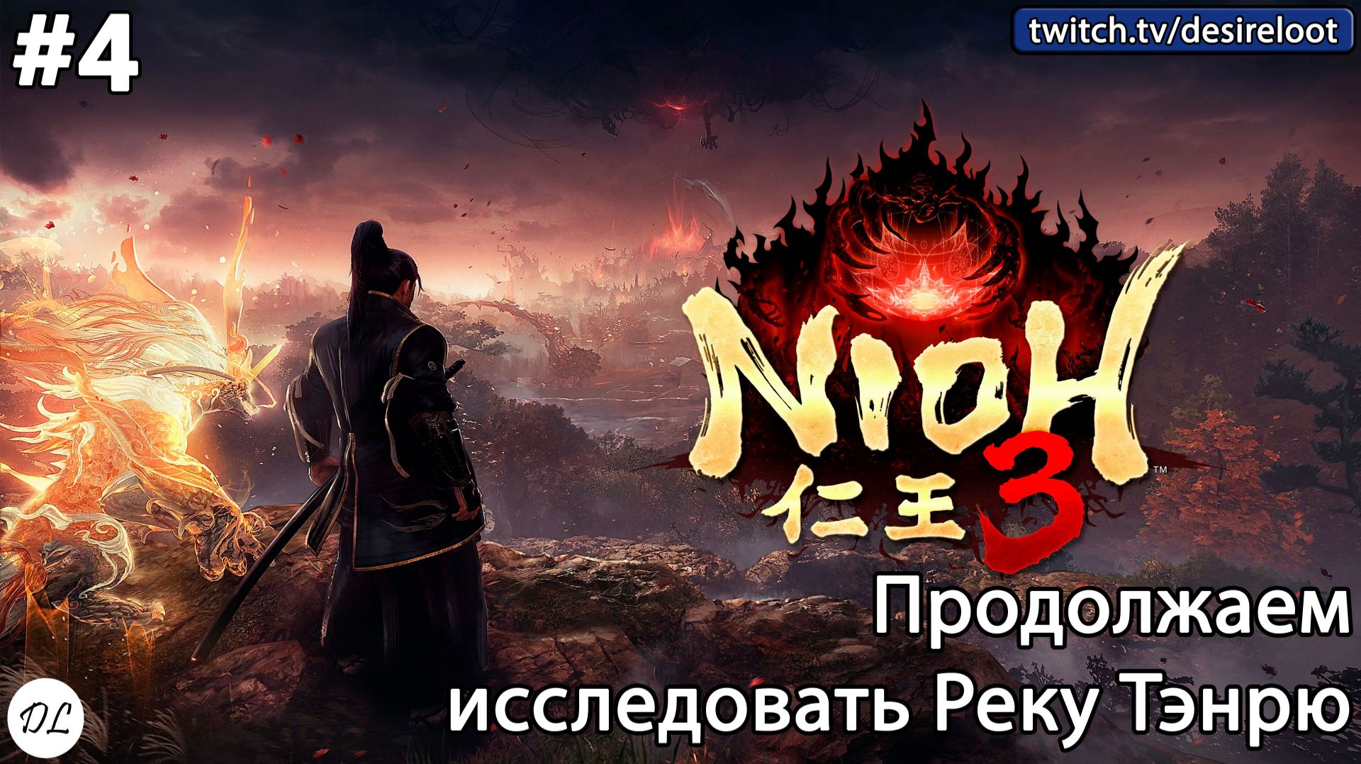 #4 Nioh 3. Продолжаем исследовать Реку Тэнрю