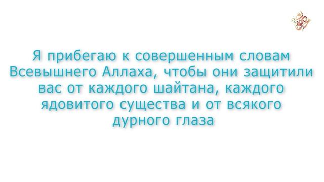 Дуа за детей