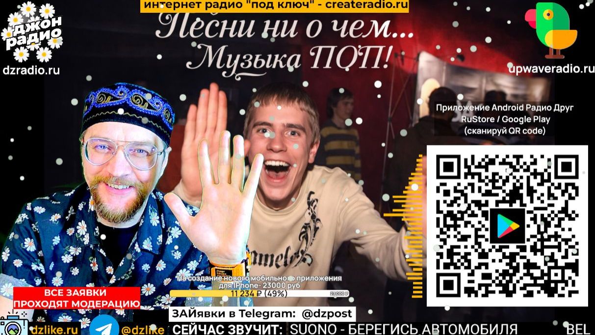 📻 Песни ни о чём - музыка ПОП ❤️ запись эфира Джон радио 07/02/2026