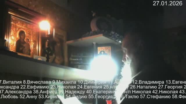 Псалтирь по усопшим