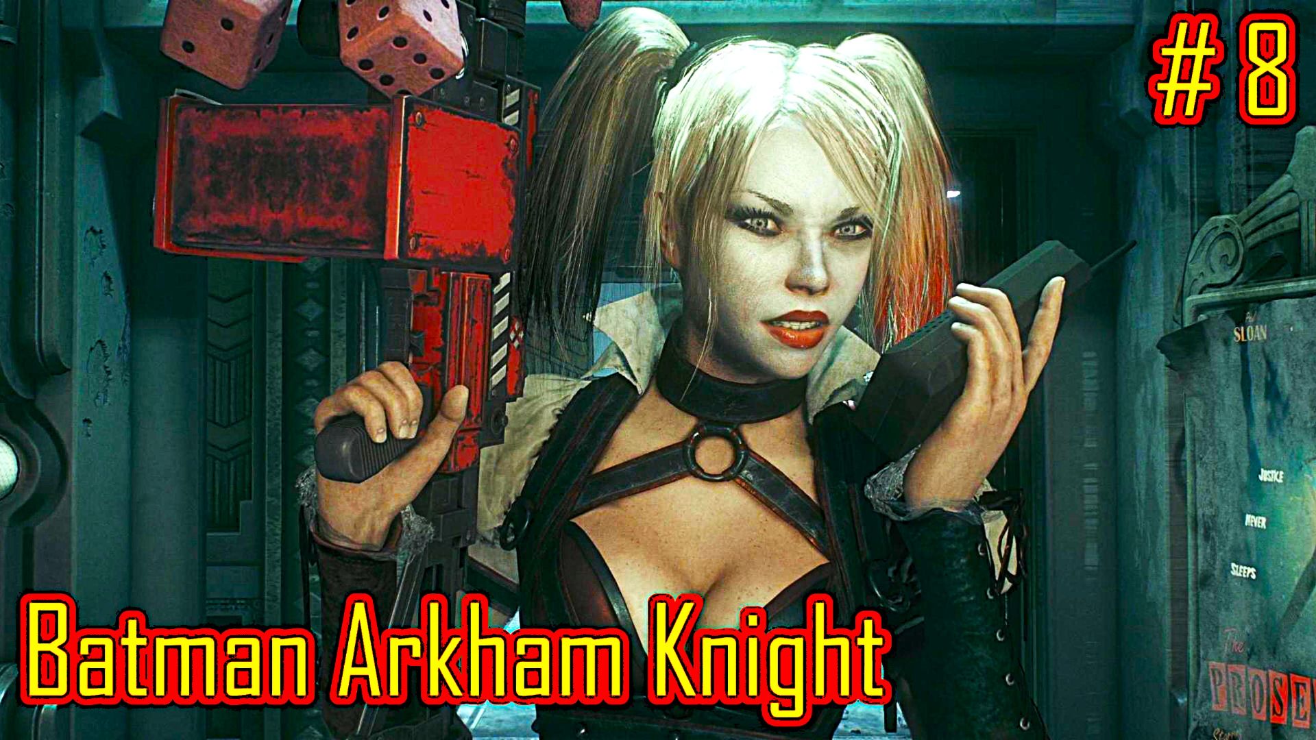 Batman Arkham Knight прохождение часть 8