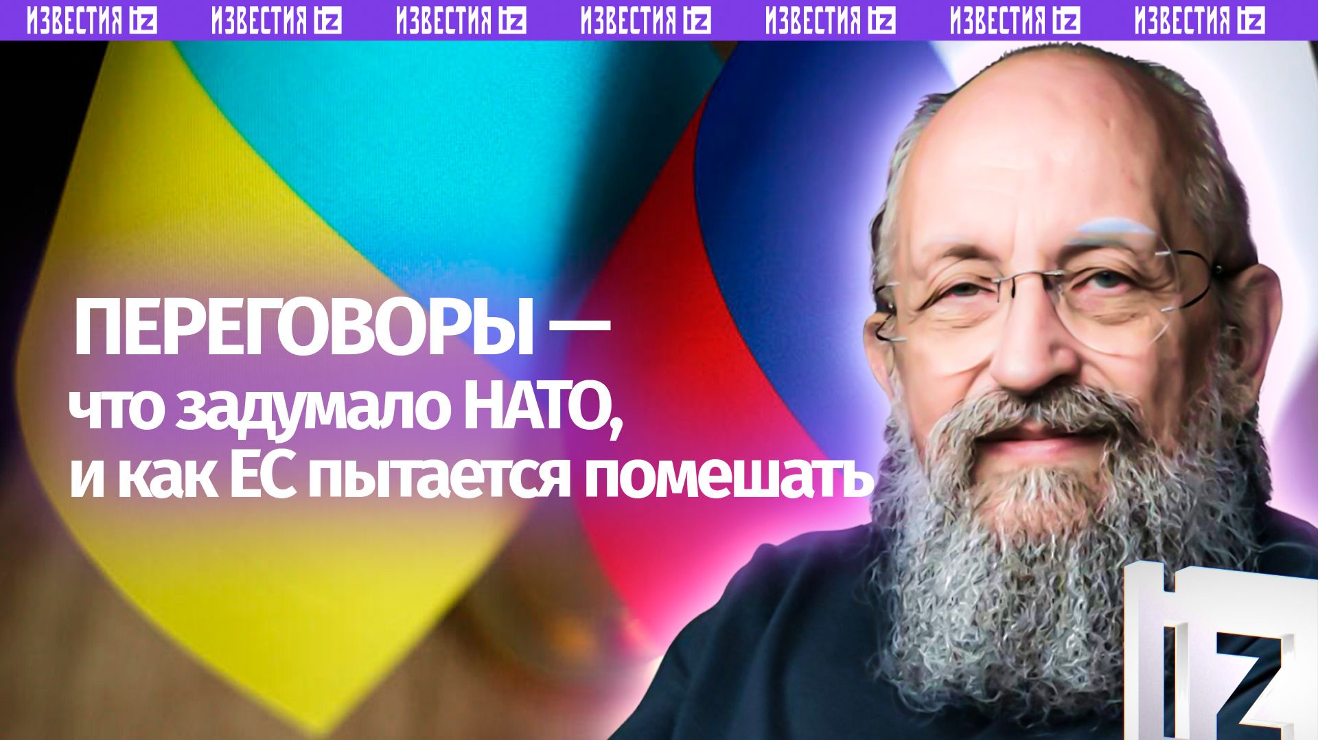 Разговоры вокруг переговоров: Вассерман – об итогах встречи в Абу-Даби / Открытым текстом