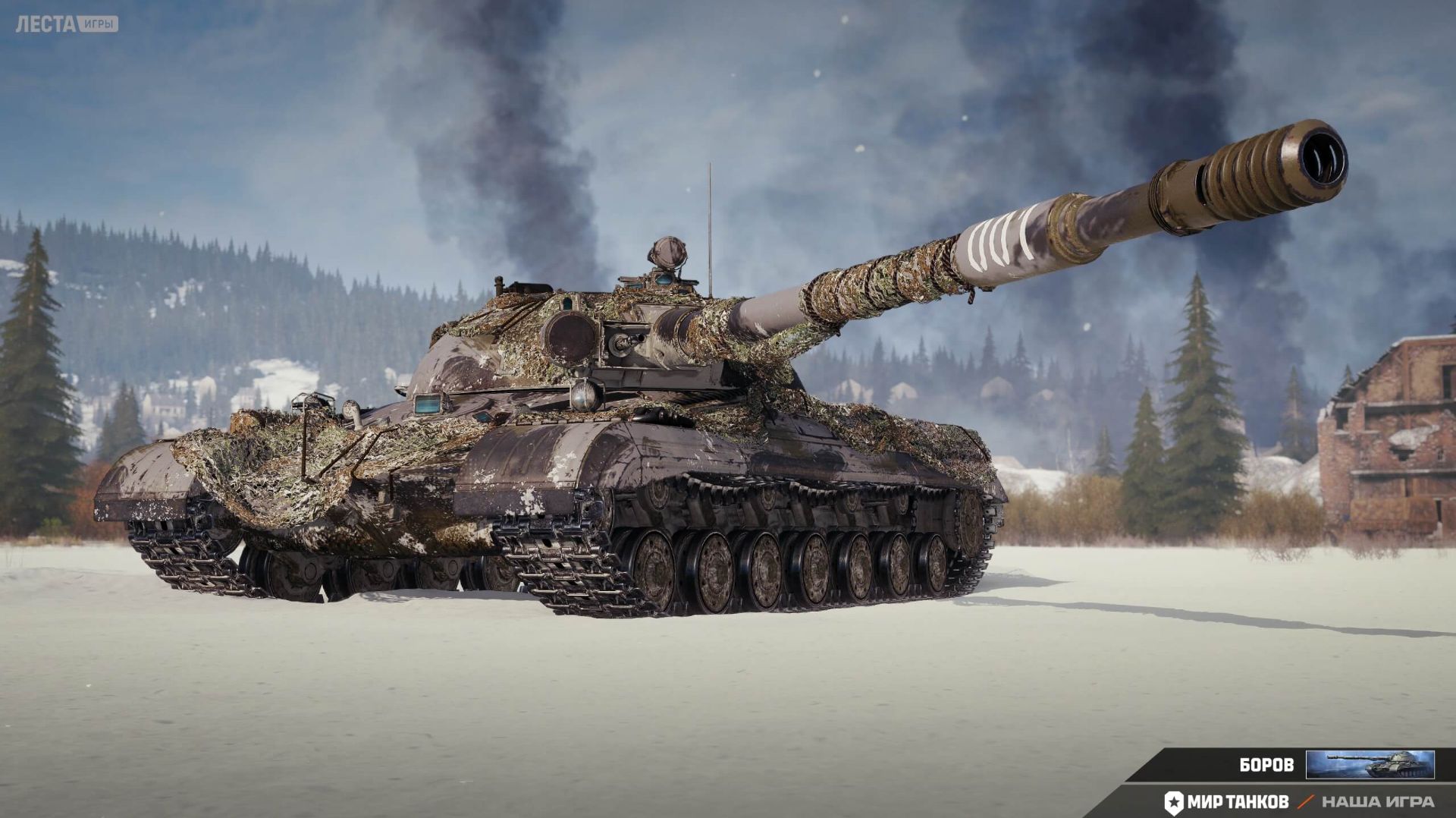 МИР танков:  Object_278_с 3D-стилем «Боров»