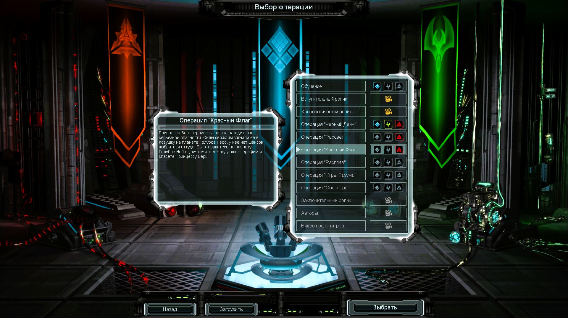 Supreme Commander Forged Alliance. Операция Красный Флаг. MichelleXGame.