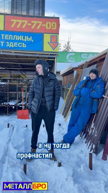 Реальный МеталлБро СЕРИЯ 1