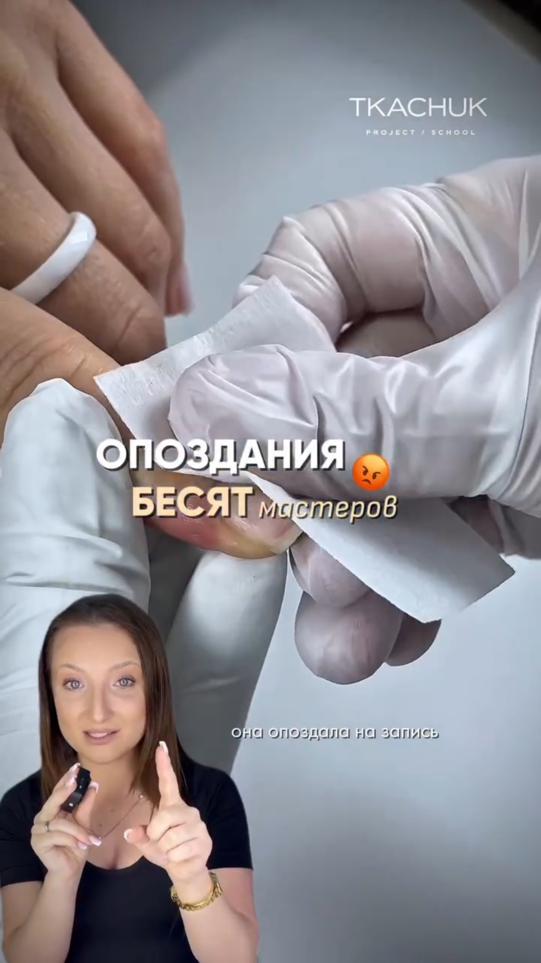 Как вы относитесь к опозданиям ?