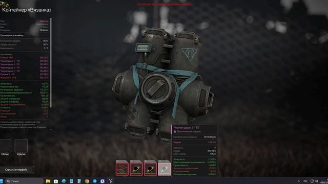 Stalcraft: X - Пулестойкость 165 %