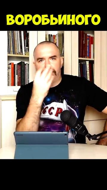 Клим Жуков про Закрытый Шлем и воробьиный клюв