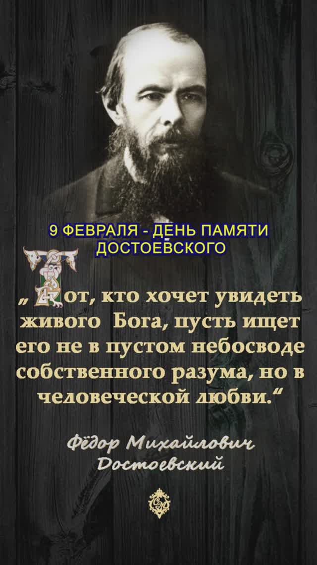 Достоевский Федор Михайлович  - 9 февраля День памяти #shorts #достоевский #кладбище