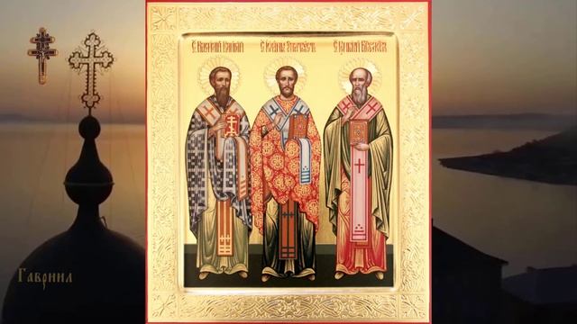 Собор вселенских учителей и святителей Василия Великого