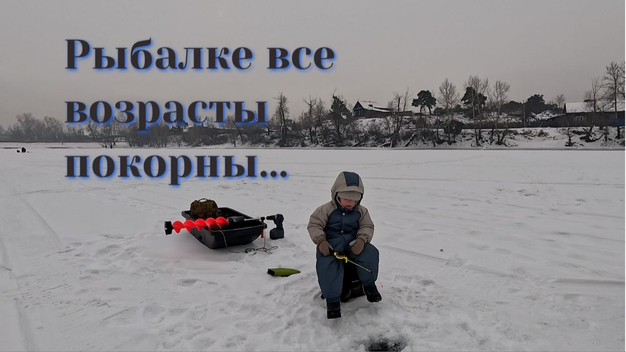 Рыбалка с внуком 2026