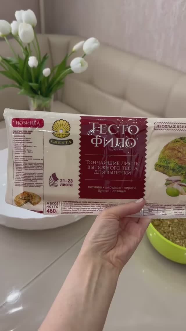 Пахлава из теста фило - легко!😍 #легкийрецепт #готовимдома #готовимвкусно #пахлава