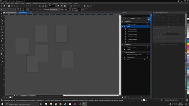 Полезность - CorelDraw  Как сделать, чтобы объекты за листом поля были видны на всех страницах