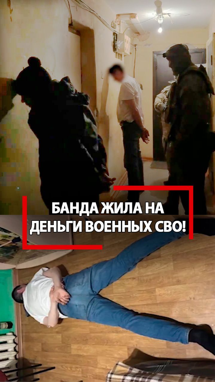 Подонки наживались на бойцах СВО, отбирая боевые выплаты! Спецназ повязал бандюг!