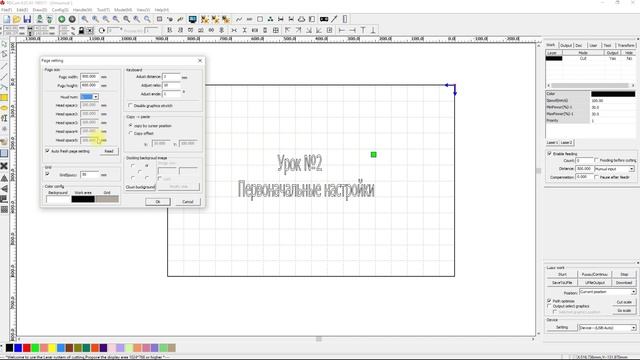 RDWorks 8.01.41 Урок 2 первоначальные настройки, параметры листа
