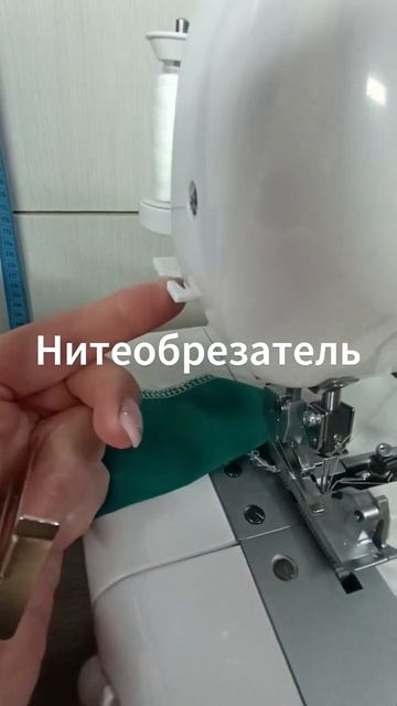 ОВЕРЛОК ДЛЯ НОВИЧКОВ! _ Честная распаковка и проверка _из коробки__Идеальный шов за 5 минут! #shorts