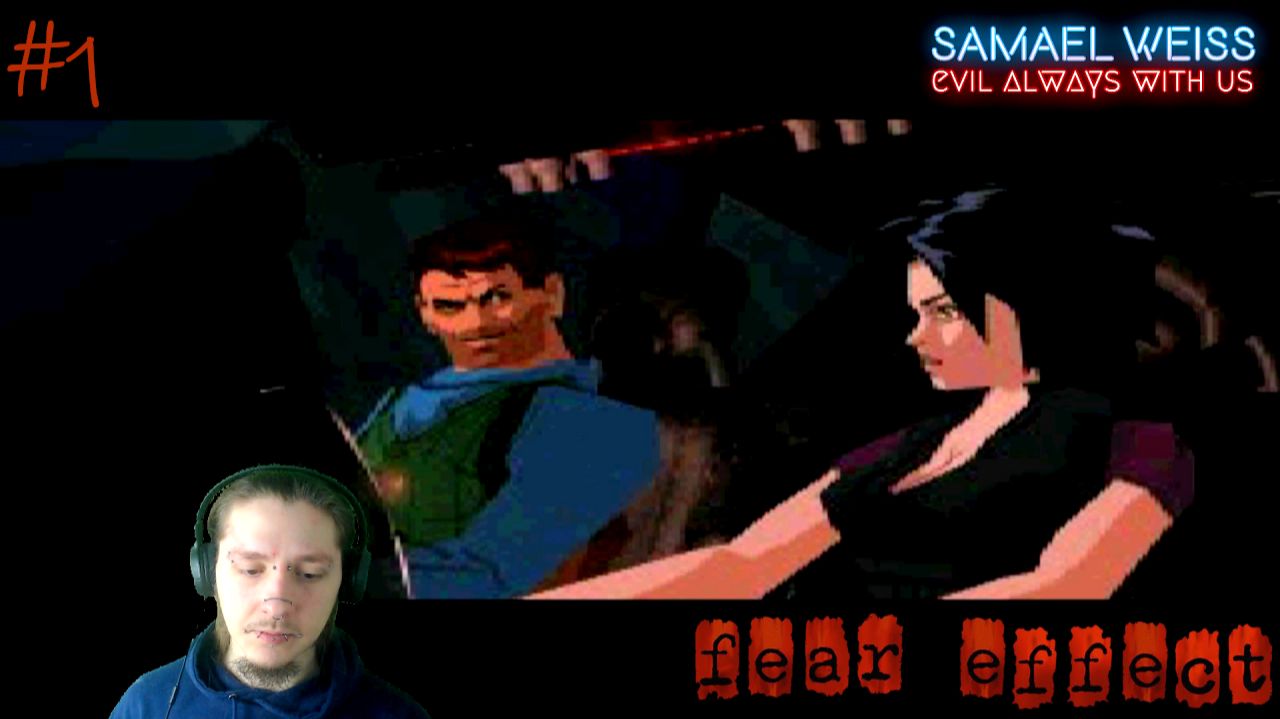 Легкое задание... ~ #1 ` Fear Effect