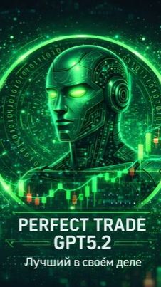 обзор телеграмм бота Perfect Trade