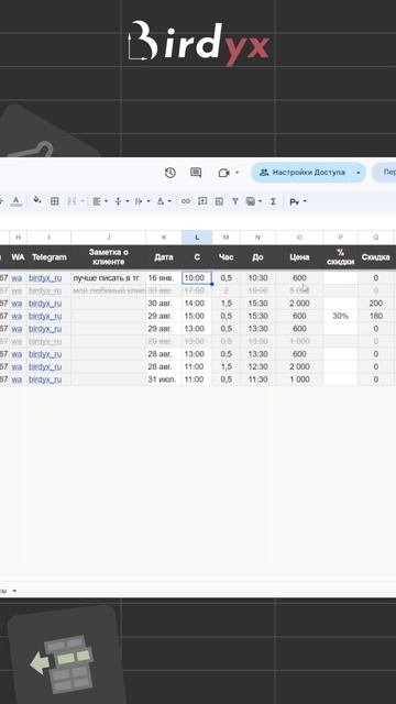 Простая и полезная таблица для бьюти-мастера 💅