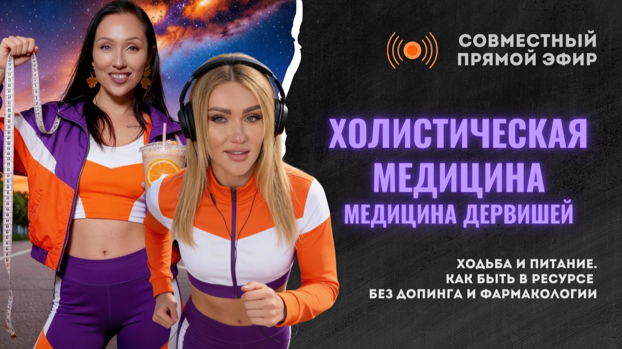 Ходьба и питание. Как быть в ресурсе без допинга и фармакологии