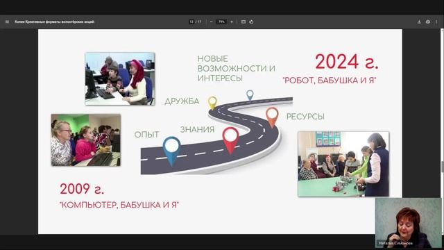 Обучение социальному проектированию. Запись эфира 10.02.26