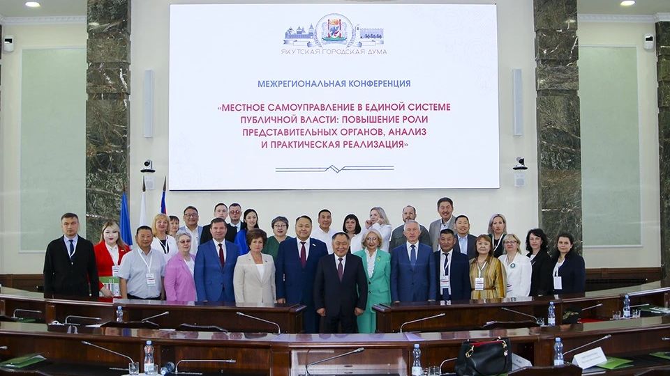 Якутская городская Дума