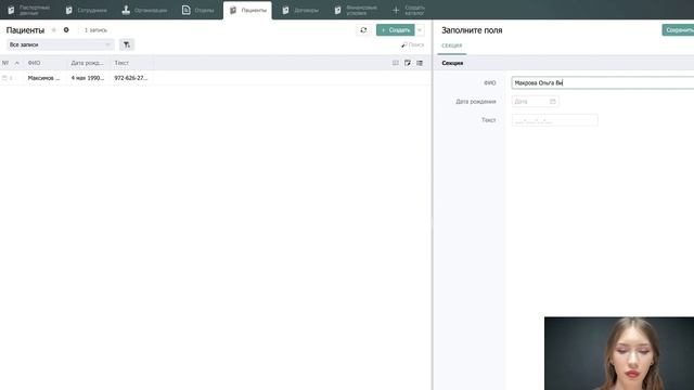Урок 5 - Разделение