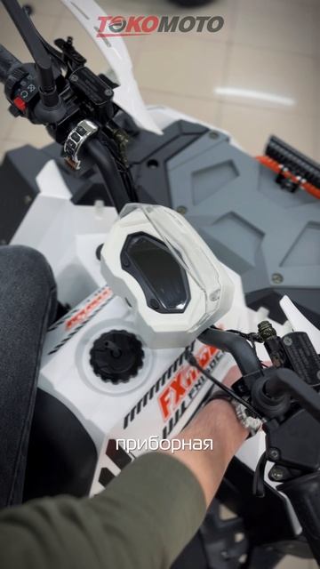 Обзор на квадроцикл FXmoto SS-1 150