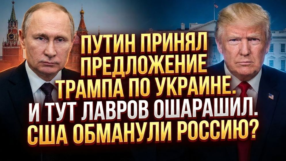 Лавров раскрыл детали переговоров с США: почему не сработала формула Анкориджа