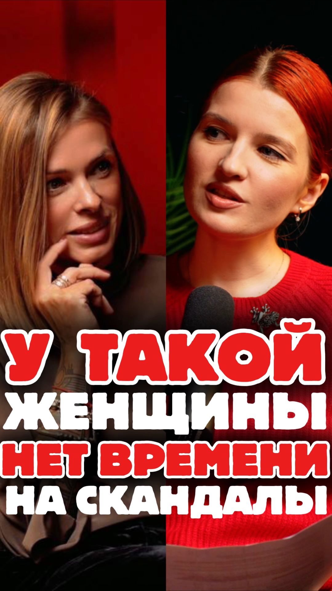 У такой женщины нет времени на скандалы