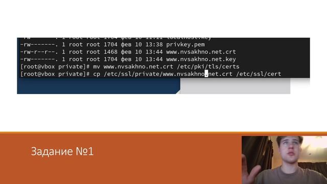 Администрирование сетевых подсистем - Лабораторная работа №5 - Защита презентации - 1132230298