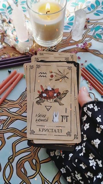 ВИККАНСКИЙ ОРАКУЛ ТЕНЕЙ