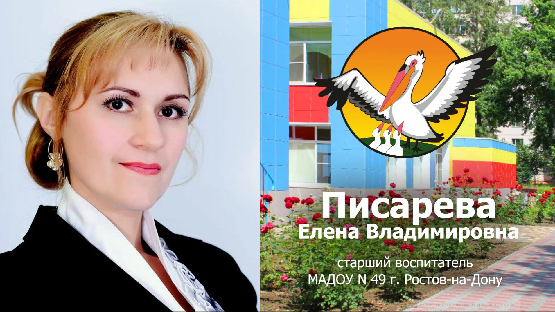 1 Медиавизитка Писарева Е.В. (2021)