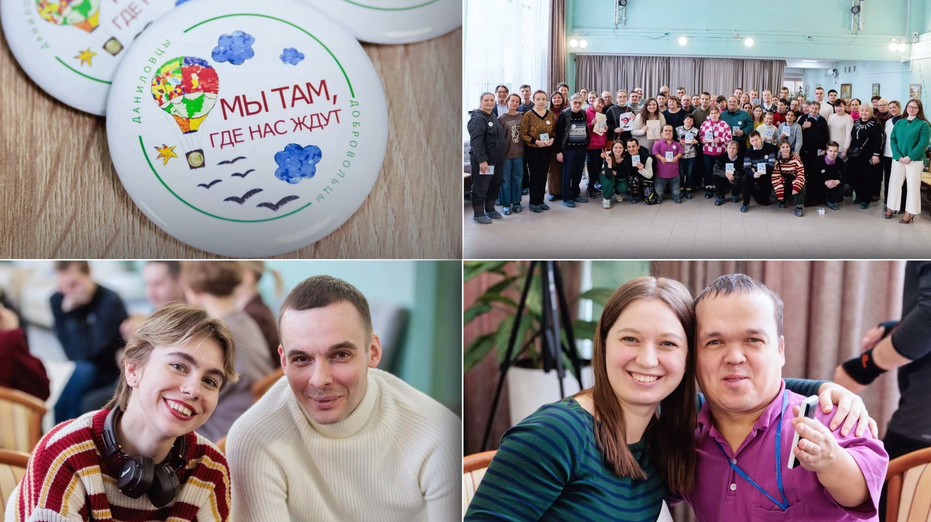 Волонтерский инклюзивный проект «Мы там, где нас ждут»