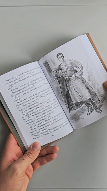 Дни Турбиных