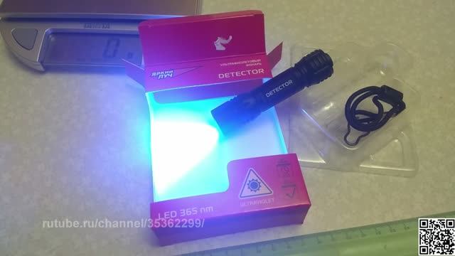 Ультрафиолетовый фонарь Яркий Луч Detector UV-5
