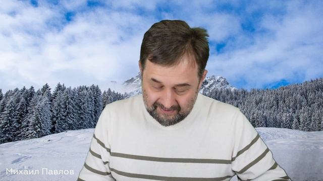 11.02.2026. Луки 6. Заповеди блаженства. Михаил Павлов